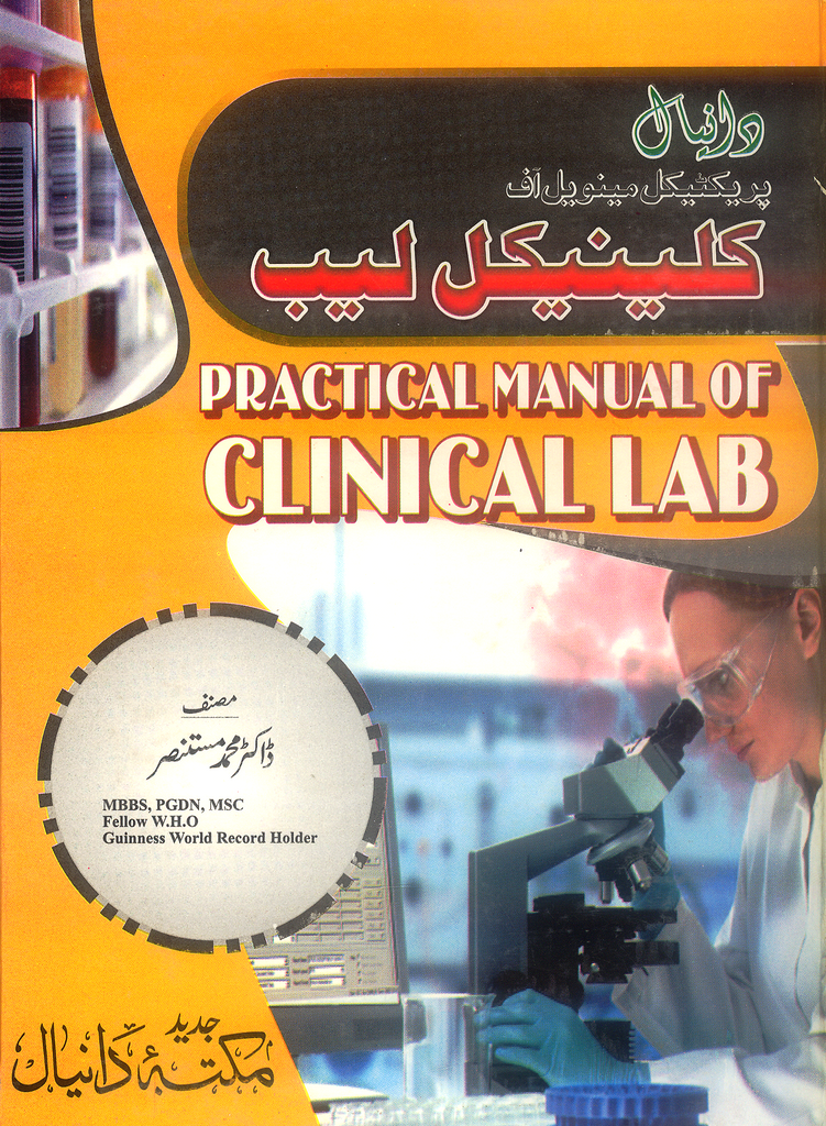 Daniyal Practical Manual Of Clinical Lab by Dr Muhammad Mustansar – BooksNbooks