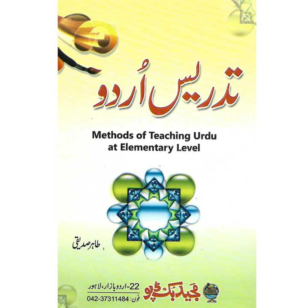 Methods Of Teaching Urdu At Elementary Urdu - تدریس اردو by Tahir Sidd – BooksNbooks