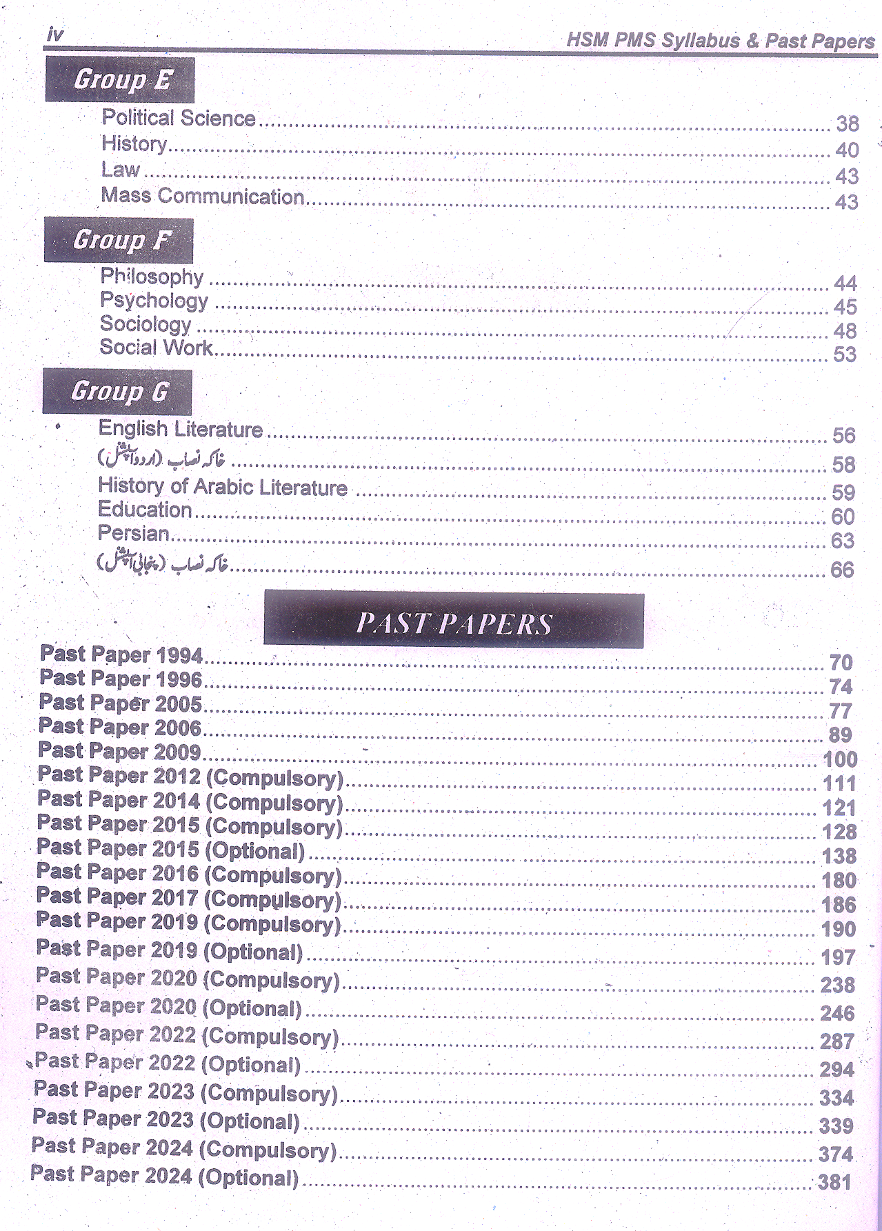 PMS Syllabus & Past Papers Compulsory & Optional Subject - HSM ...