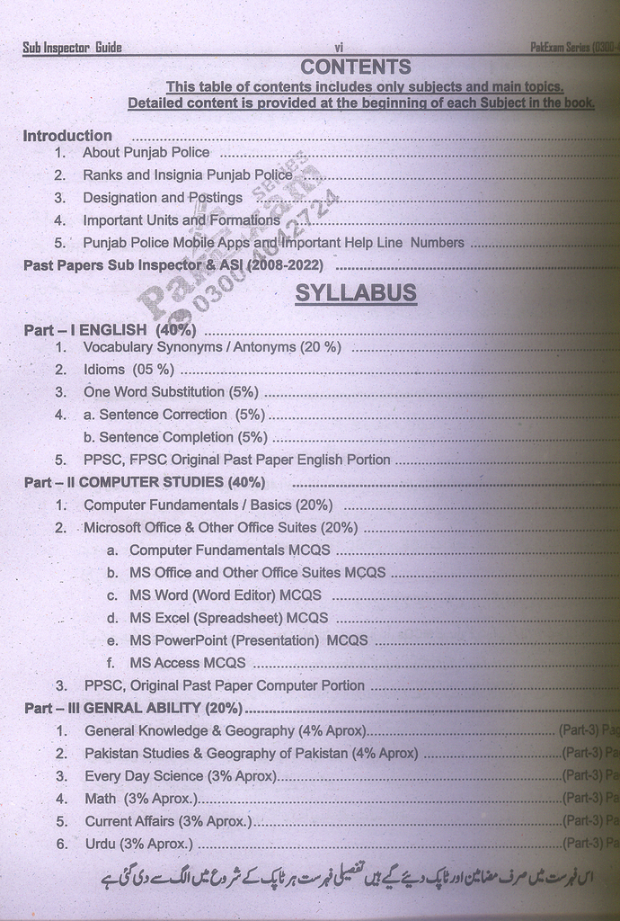 Sub Inspector Guide (Pak Exam Series) 4th Edition by Shafqat Rasool Wa ...
