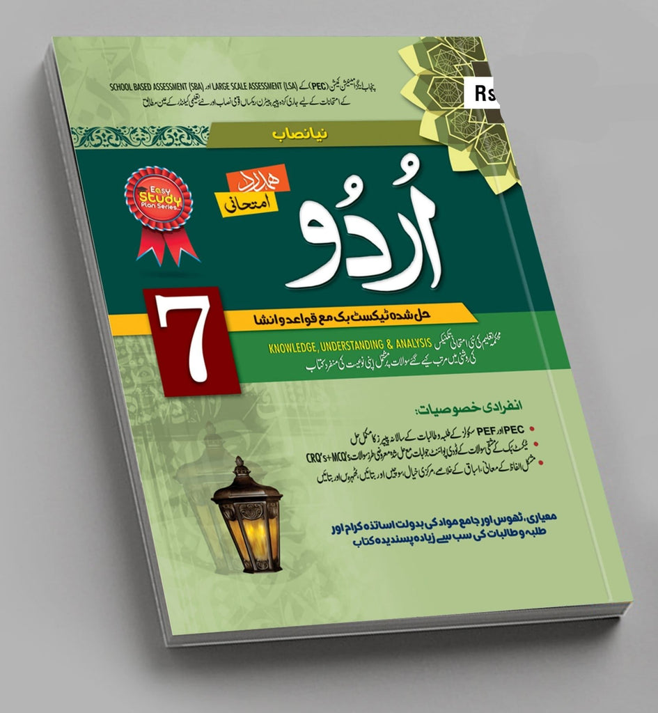 Hamdard Guide Books For Class 7th – BooksNbooks