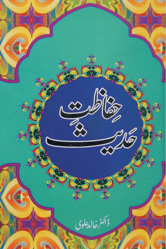 Hifazat e Hadees By Dr. Khalid Alvi – BooksNbooks