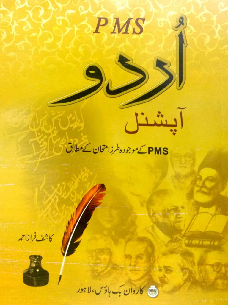 Urdu Optional For PMS By Kashif Faraz Ahmad -Caravan – BooksNbooks