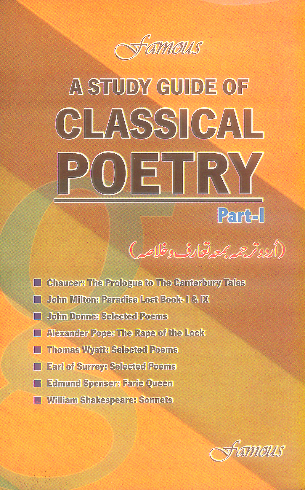 A Study Guide of Classical Poetry Part-I (With Urdu Translation ...