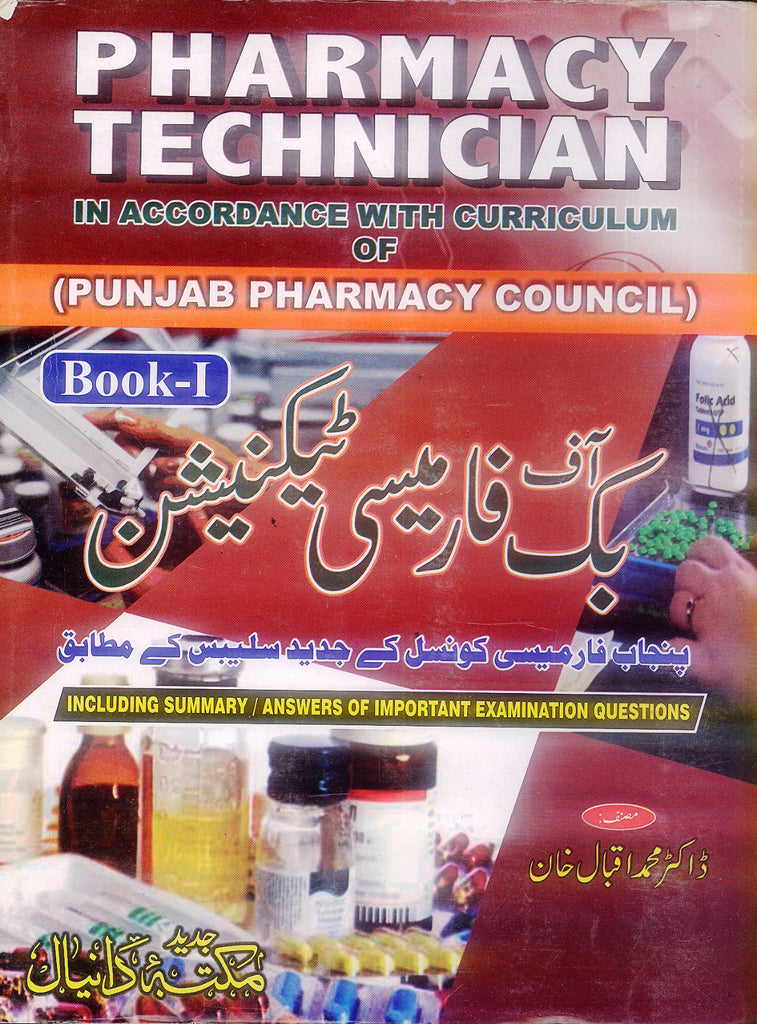 Daniyal Pharmacy Technician Book - I by Dr Muhammad Iqbal Khan ...