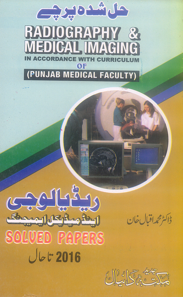 Daniyal Radiographic & Medical Imaging Solved Papers – BooksNbooks