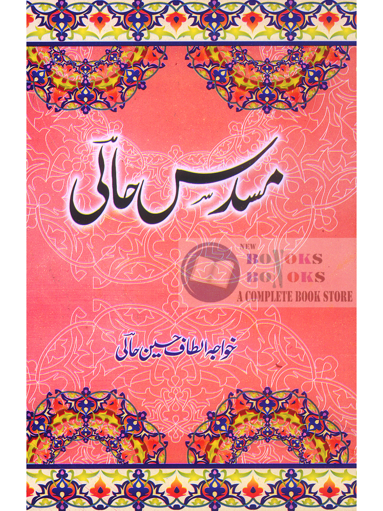 Musaddas e Hali - مسدّس حالی by Khawaja Altaf Hussain Hali – BooksNbooks