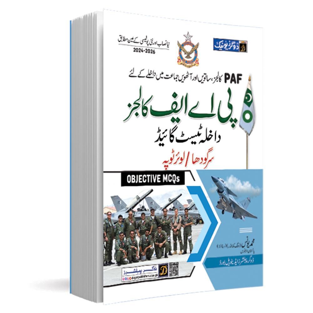 PAF School Guide (7 & 8 Class) - DOAGR – BooksNbooks