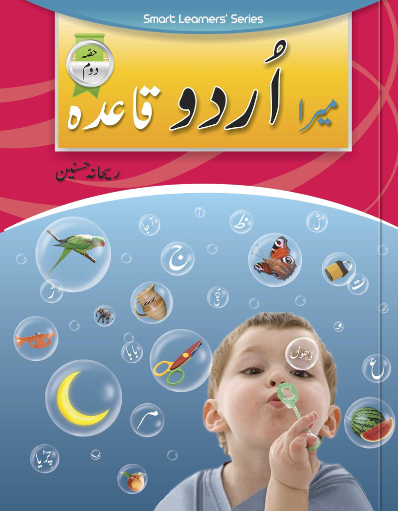 Smart Learners Series: Mera Urdu Qaida -Rabia – BooksNbooks