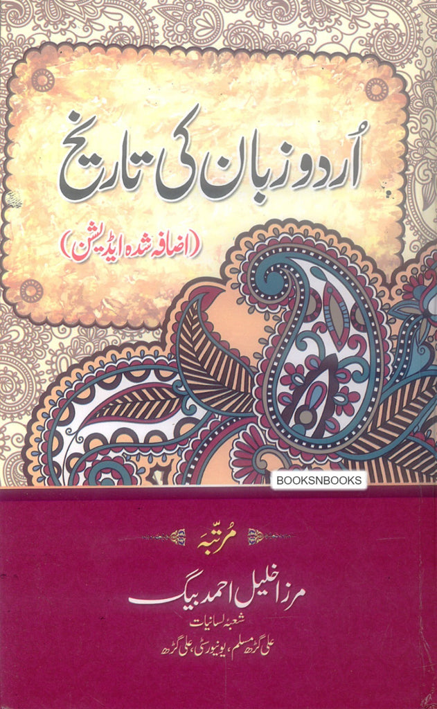 Urdu Zaban Ki Tareekh - اردو زبان کی تاریخ by Mirza Khalil Ahmad Baig ...