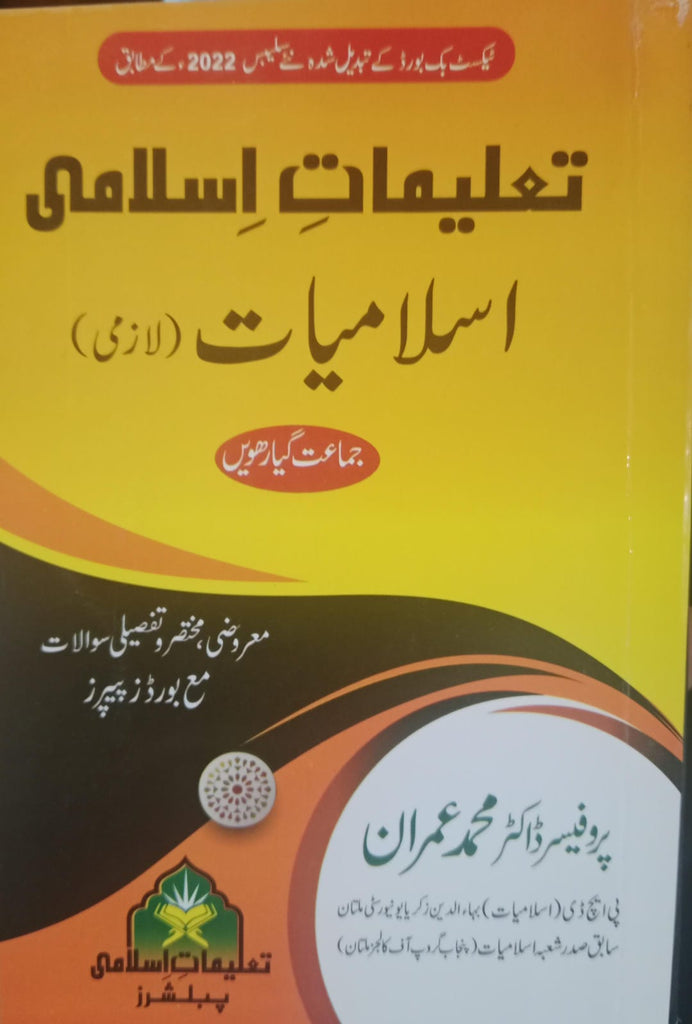 Taleemat e islami Lazmi تعلیمات اسلامی For Class 11 By Pro Dr M Imran – BooksNbooks