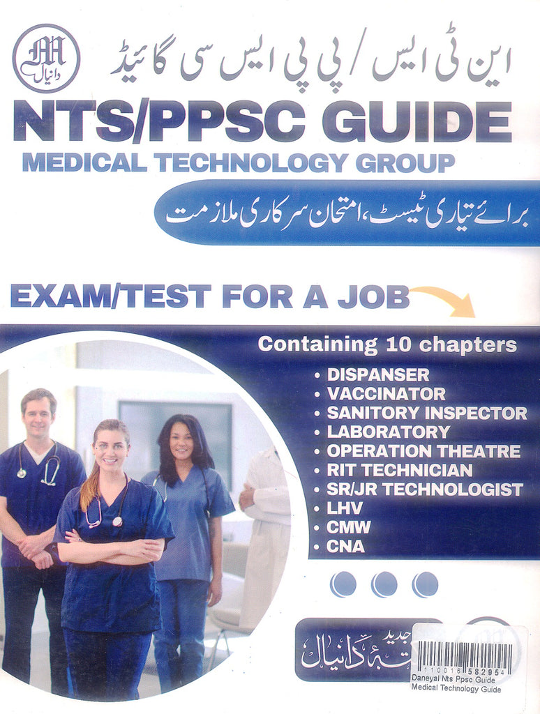 NTS Test Guide – BooksNbooks