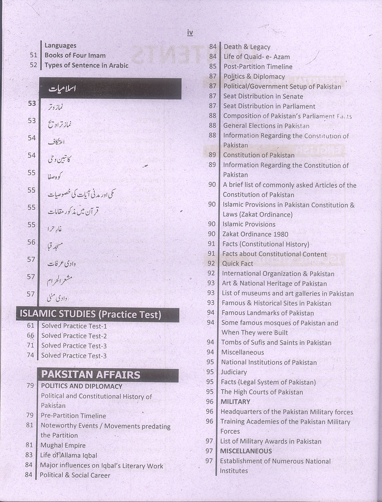 Ultimate CSS MPT Screening Test Guide With Solved Past Papers-Dogar ...