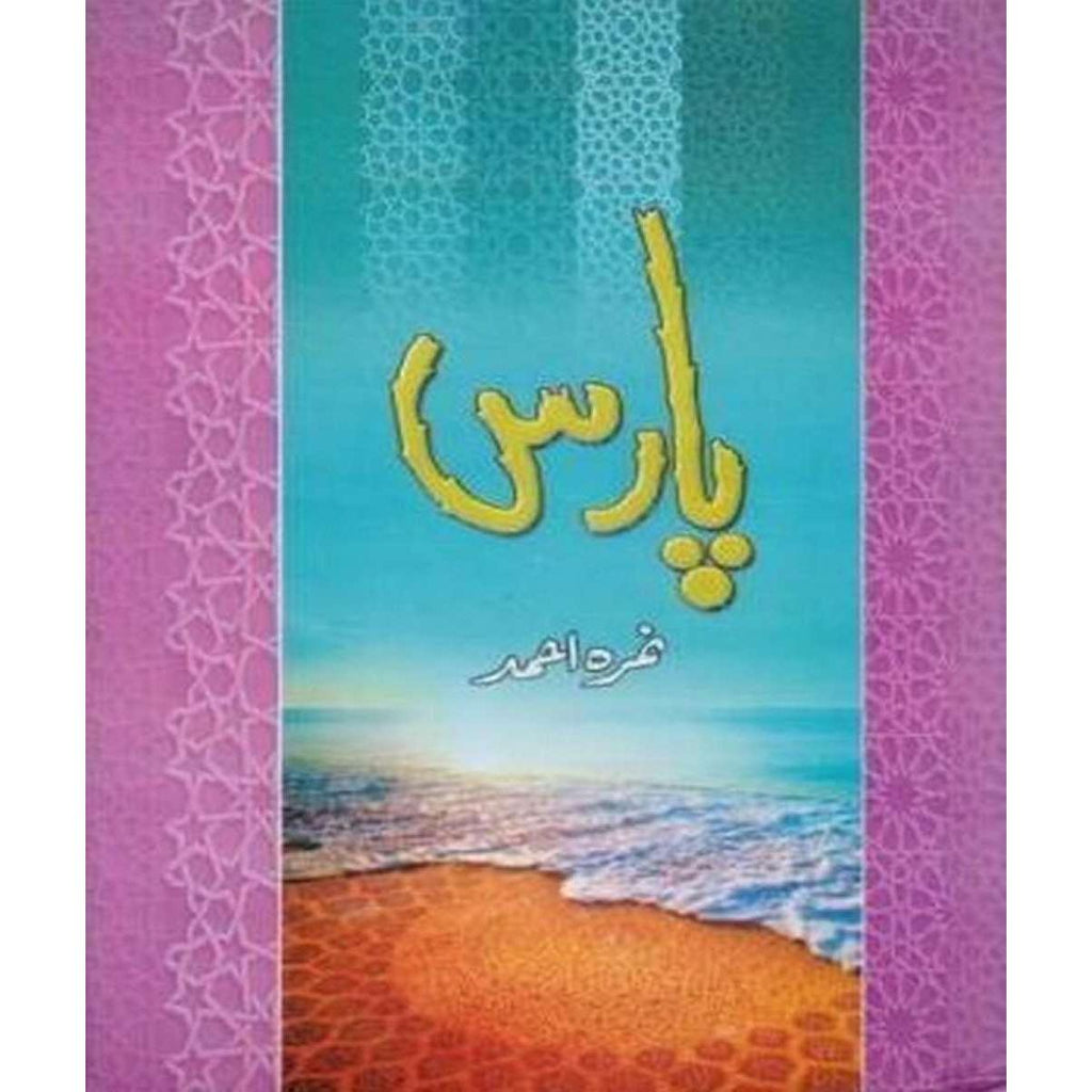 Paras / پارس Nimrah Ahmed – BooksNbooks