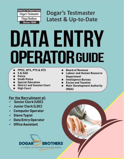 Data Entry Operator Guide For Clerk -Dogar Brothers – BooksNbooks
