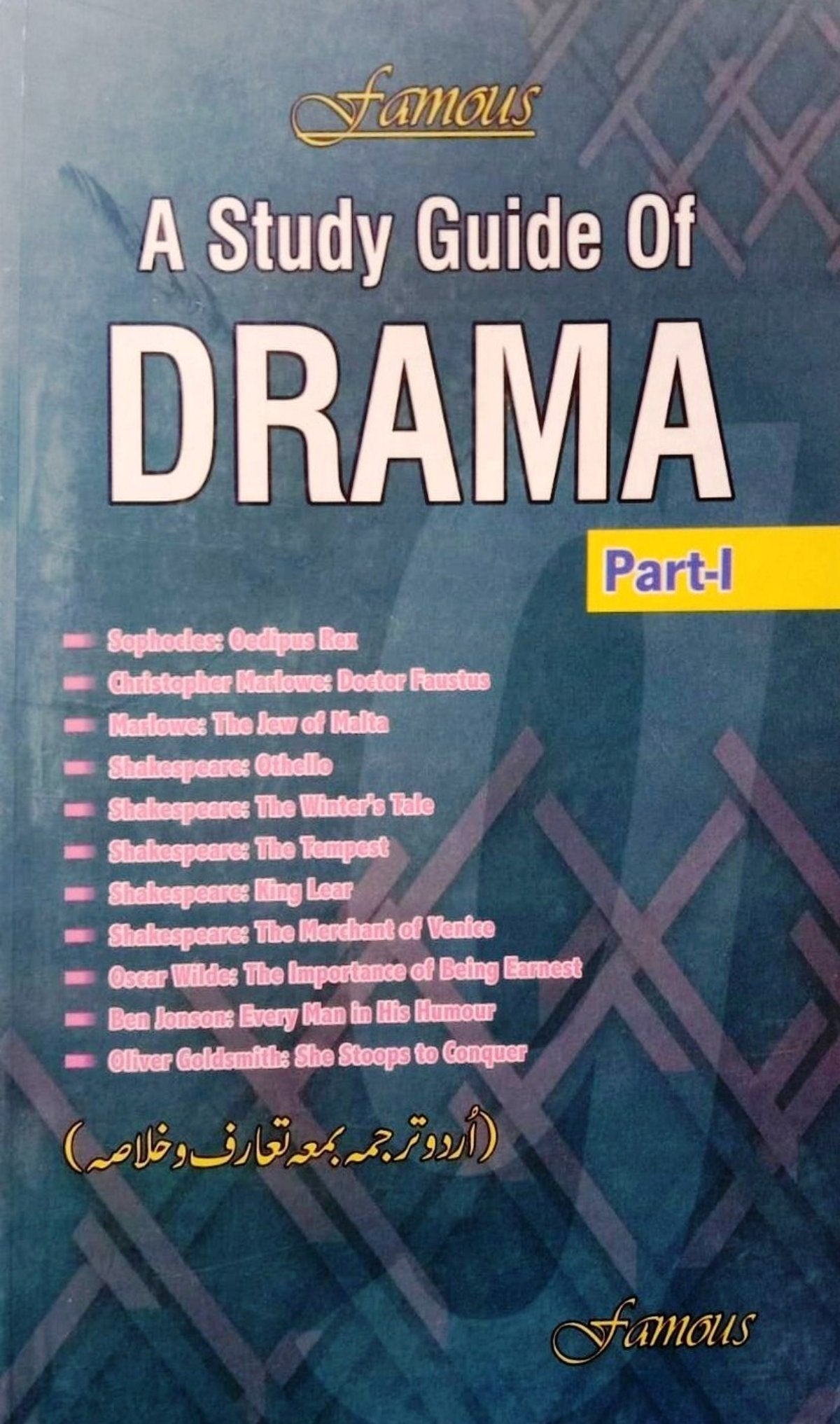 Famous A Study Guide Of Drama With Urdu Translation Part 1 – BooksNbooks