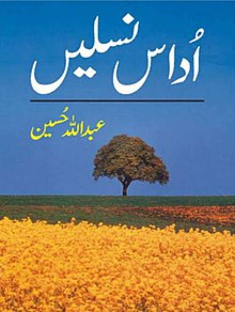 Udaas Naslain - اداس نسلیں by Abdullah Hussain – BooksNbooks