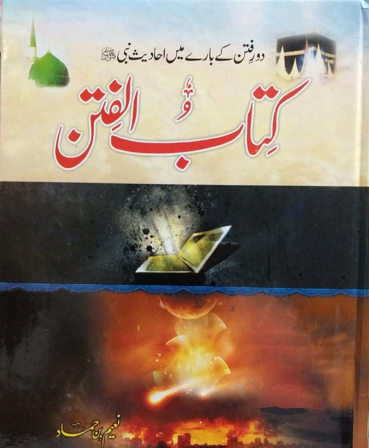 Kitab Ul Fitan By Naeem Bin Hammad – BooksNbooks