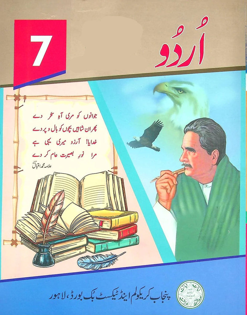 Punjab Textbooks Of Class 7 - PTB (New Syllabus 2026) – BooksNbooks