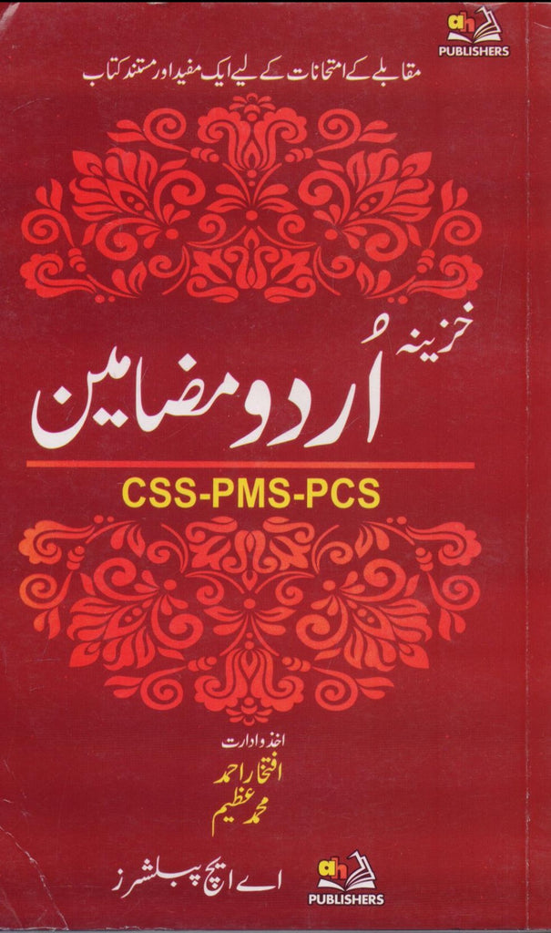 Khazina Urdu Mazameen For CSS PMS PCS By Iftikhar Ahmad-AHP – BooksNbooks